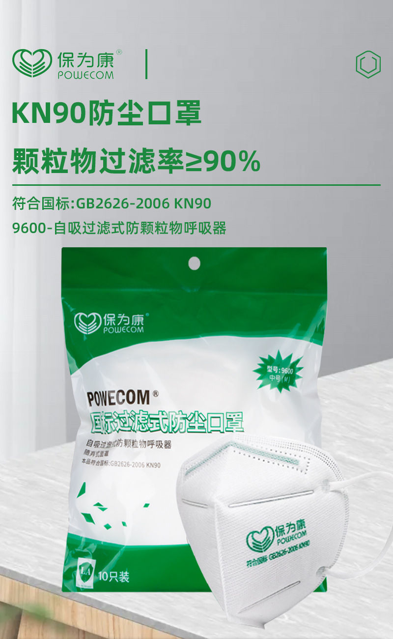 保为康KN90口罩一次性工业粉尘灰尘男女通用防粉尘防雾霾成人面罩-阿里巴巴