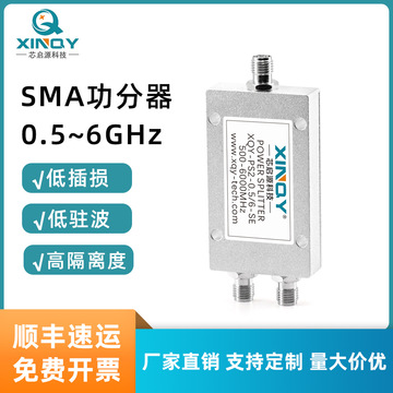 XINQY 0.5-6G微带功分器 SMA一分二 2.4-5.8G/WiFi射频功分合路器-阿里巴巴