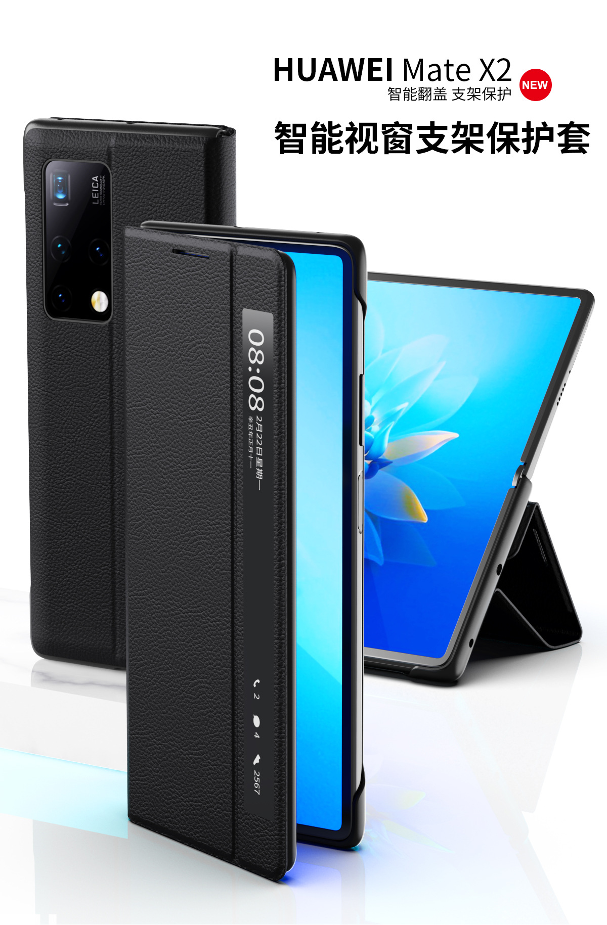 适用华为mateX2折叠屏真皮手机壳MateX2全包智能视窗支架翻盖皮套-阿里巴巴