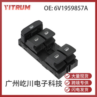 6V1959857A适用于大众斯柯达汽车配件玻璃升降器开关电动车窗开关-阿里巴巴