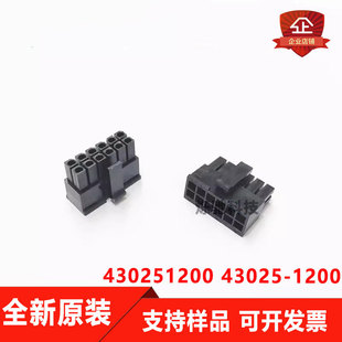 Moelx进口连接器43025-1200 430251200 12P 母插座3.0mm间距现货-阿里巴巴