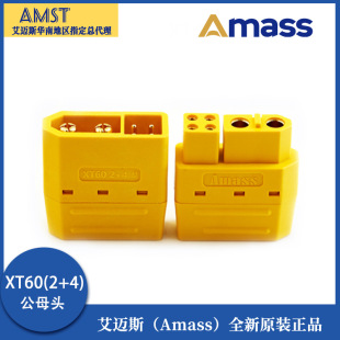 新品Amass艾迈斯XT60(2+4)-F/M连接器带信号针护套航模无人机插头-阿里巴巴