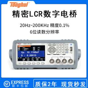 批发同惠TH2830精密LCR数字电桥TH2832/TH2831电容电感电阻测试仪-阿里巴巴