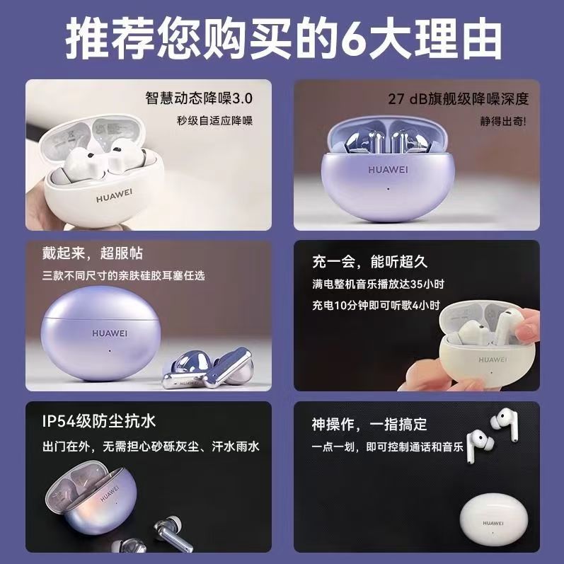华为耳机FreeBuds 6i旗舰级主动降噪蓝牙无线耳机2024新款-阿里巴巴