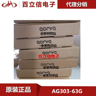 AG303-63G AG201-63G AG203-63G通用运放射频放大器芯片 咨询下单-阿里巴巴