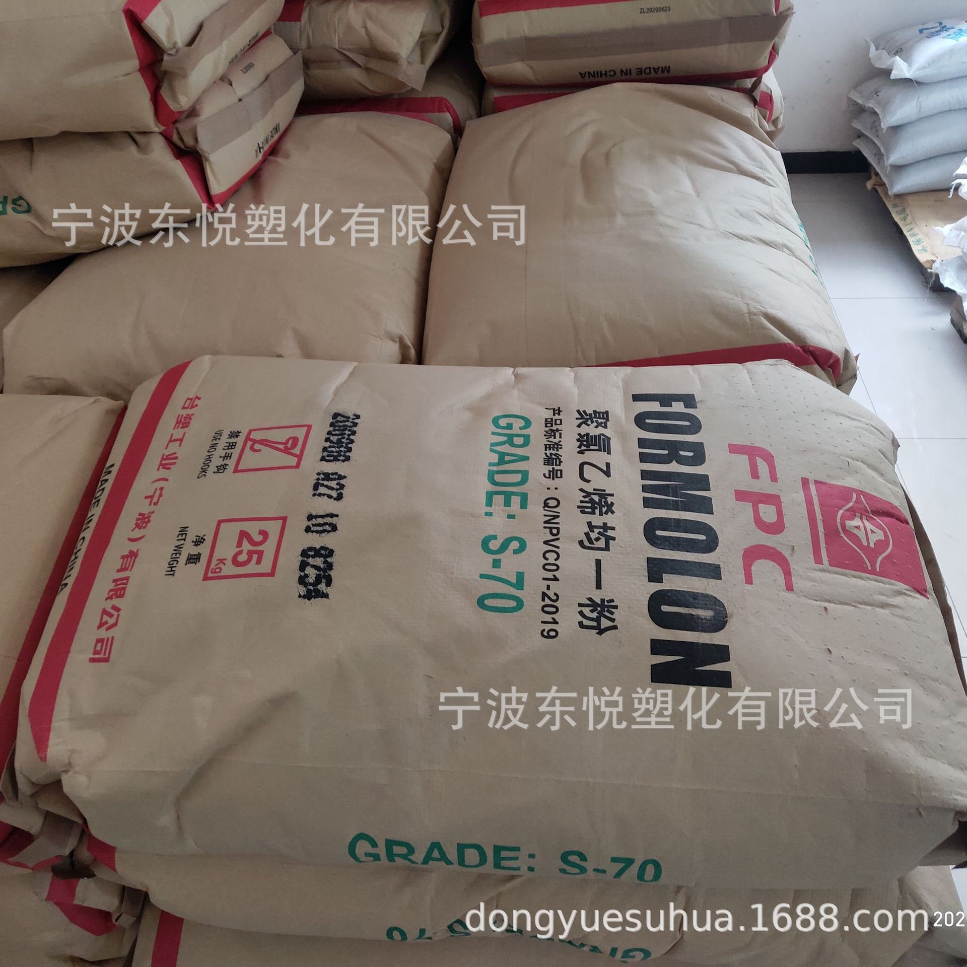 PVC 台塑宁波S-70 聚氯乙烯均一粉透明级压延注塑级挤出级-阿里巴巴