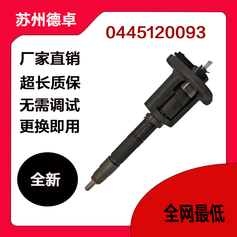 0445120093全新共轨喷油器ME193987适用于三零4M42发动机-阿里巴巴