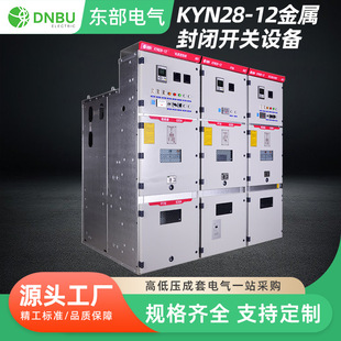 KYN28A-12高压开关柜10KV真空断路器柜中置柜进线柜环网柜-阿里巴巴
