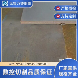 现货销售NM500耐磨钢板 性能稳定 硬度达标 可提供切割 一站式采-阿里巴巴