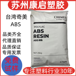 ABS PA-765A/ PA-765B PA-765 阻燃 高流动 家电部件-阿里巴巴