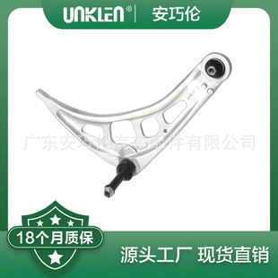 适用宝马E46E85 横向摆臂 左 31126751317 31126752717-阿里巴巴