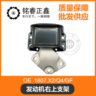 发动机右上支架1807.X2 1807.Q4 1807.GF 1807.EV进口307 1.6 2.0-阿里巴巴