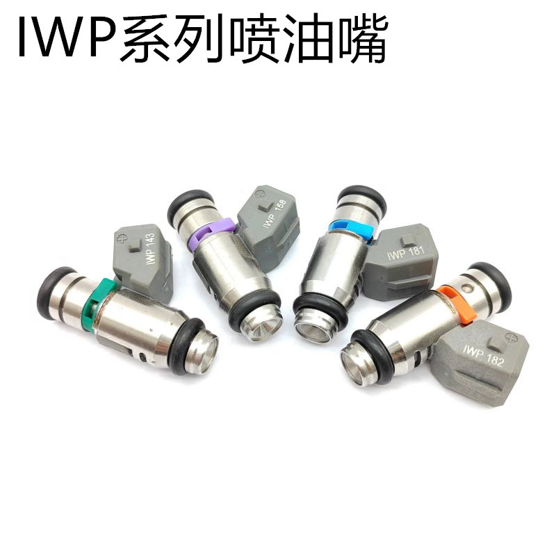 IWP003 IWP005喷油嘴IWP012 IWP022 IWP023 IWP024 IWP025 IWP026-阿里巴巴
