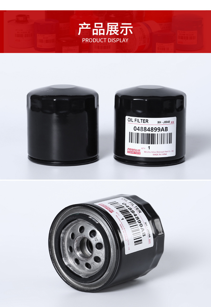 04884899AB 04884899AC 汽车机油滤清器 机油格 机滤 机油滤芯-阿里巴巴