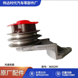 适用于康明斯NT855发动机配件风扇轮毂 3012649 3655291-阿里巴巴