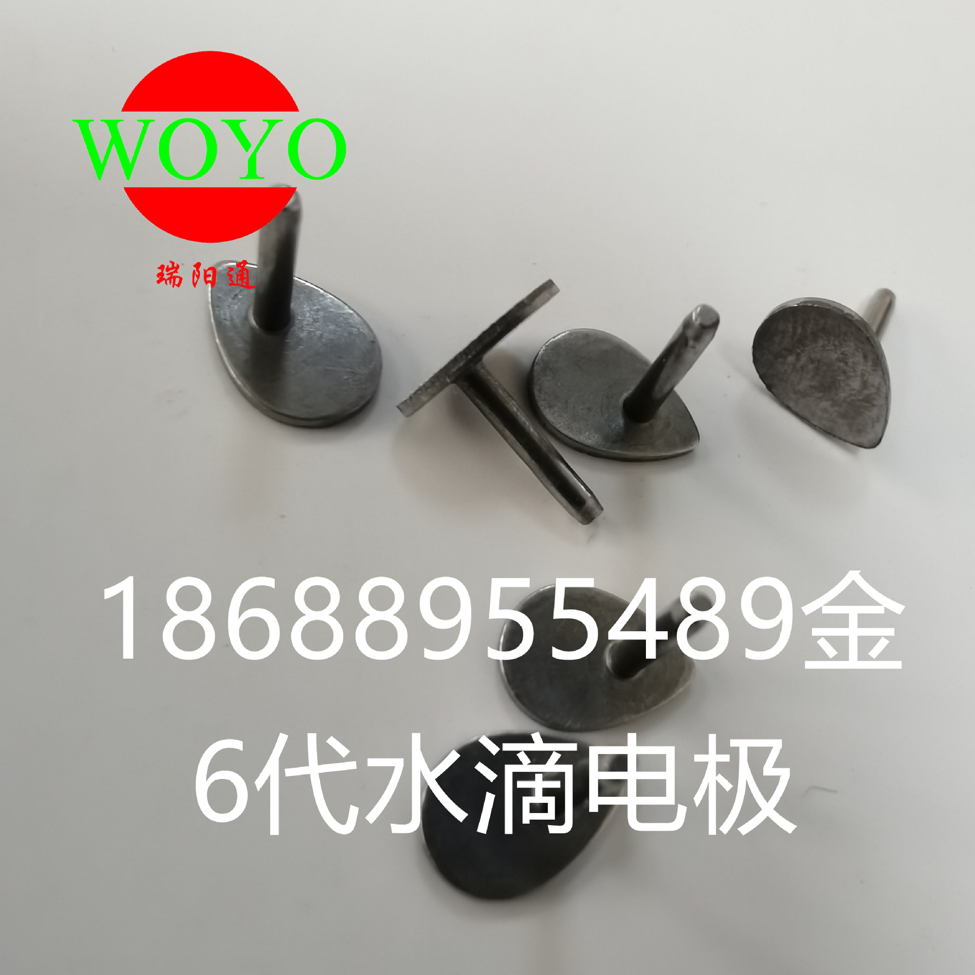 五代电极套料 四代电极 雾化三代电极钉 一代电极柱 通配柚子电极-阿里巴巴