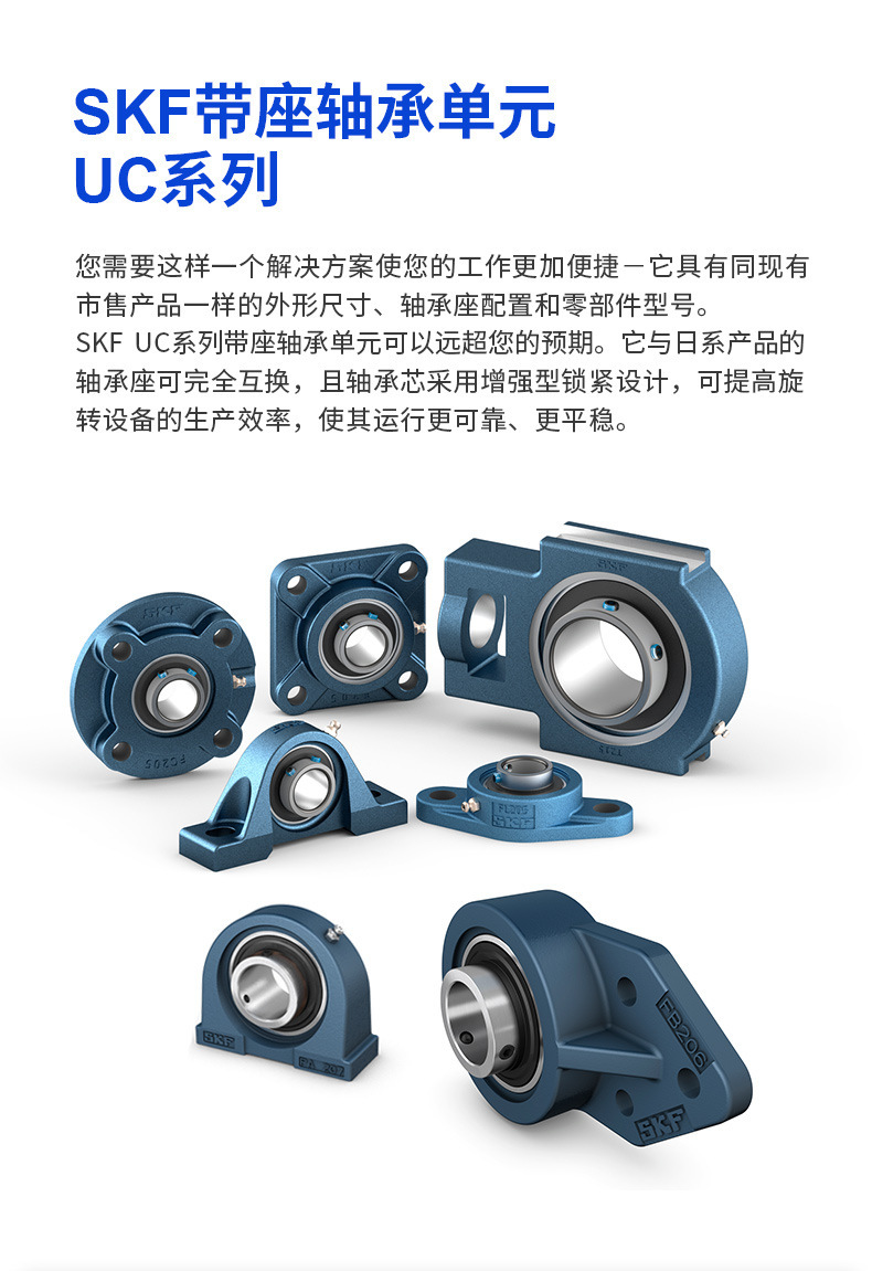 SKF斯凯孚 官方授权 立式轴承箱组座 SY 508 M 原厂正品 skf轴承-阿里巴巴