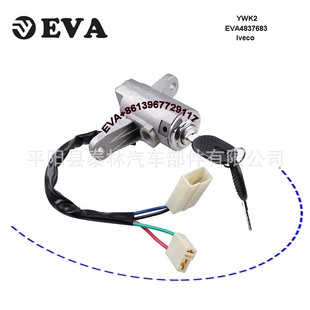 适用于IVECO 4837683 IGNITION SWITCH 504026642 42541978-阿里巴巴