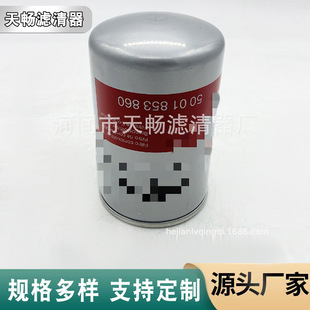 供应适用5001853860柴油滤清器滤芯油水分离器液压油滤清厂家批发-阿里巴巴