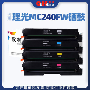 适用理光MC240FW硒鼓PC200W打印机墨盒MC240FW碳粉盒M C240fw硒鼓-阿里巴巴