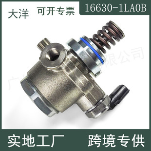 166301LA1A 16630-1LA0B 166301LA9A适用日产英菲尼迪高压燃油泵-阿里巴巴