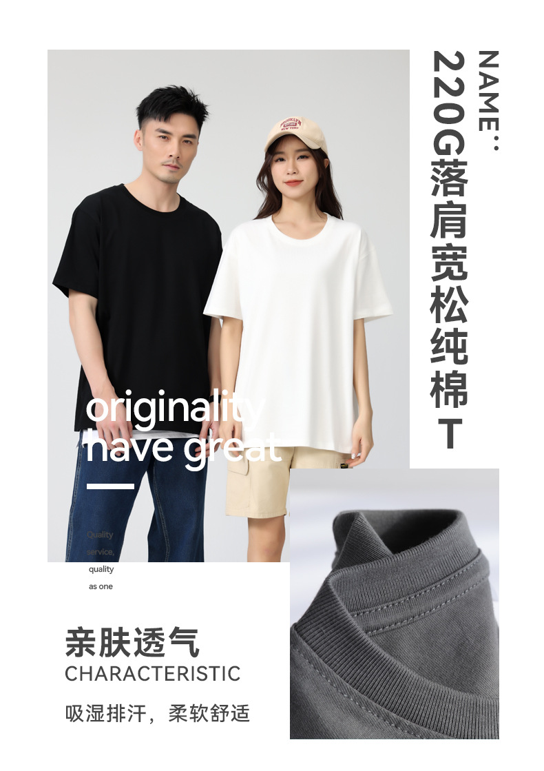 伟龙制衣220G纯棉T恤夏季短袖男宽松国潮圆领ins潮牌体恤oversize-阿里巴巴
