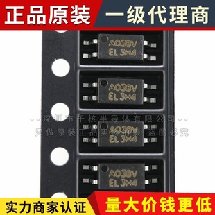 光耦 EL3H4(A)(TA)-G 贴片SOP4 光电耦合器 台湾亿光-阿里巴巴