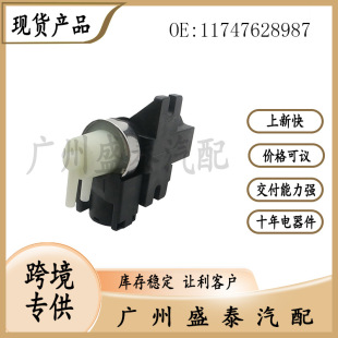 适用于宝马汽车涡轮增压电磁阀11747628987 700887200-阿里巴巴