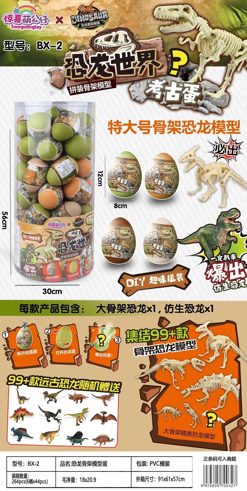 桶装惊喜球盲盒考古恐龙蛋恐龙模型拼装骨架儿童恐龙玩具摆件礼物-阿里巴巴