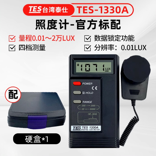 台湾照度计TES-1330A/1332A/1334N光亮度计TES1335/1339R光照度计-阿里巴巴