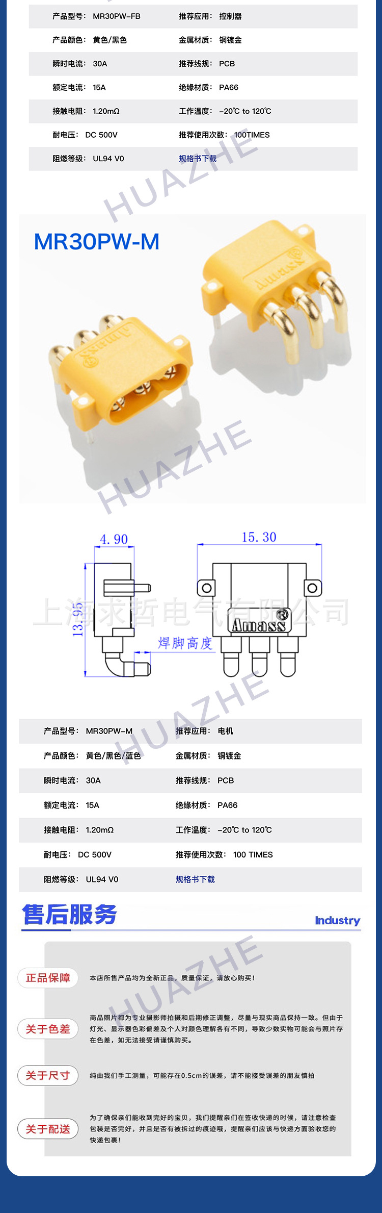 MR30-M MR30PB MR30-PW直角板式卧式航模插头XT30三芯版AMASS配件-阿里巴巴