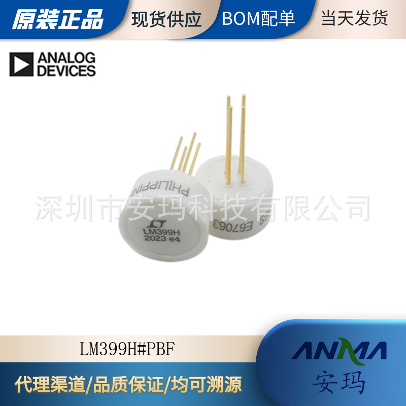 lm399电路-lm399电路批发、促销价格、产地货源 - 阿里巴巴
