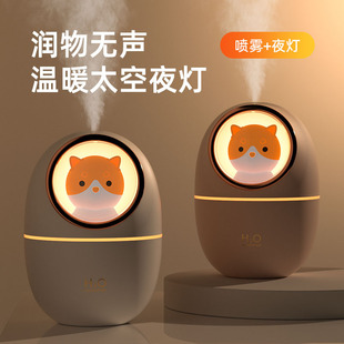 h6i太空萌宠加湿器USB充电便携外出补水仪家居宿舍办公无线喷雾器-阿里巴巴