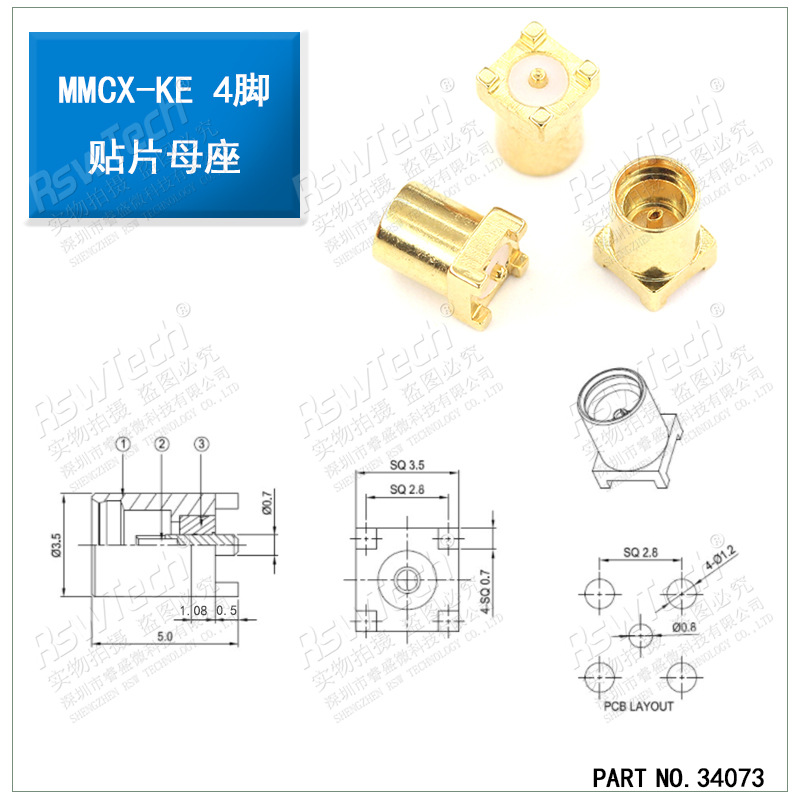 MMCX-KE-JE母座弯头直角贴片座子MMCX-KWE四脚公头座焊PCB板插座-阿里巴巴
