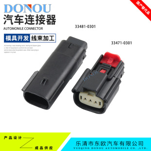 33481-0301莫仕连接器33471-0301适用方向机转向机助力泵3孔插头-阿里巴巴