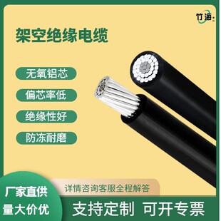 JKLYJ国标1KV铝芯架空绝缘电缆70平方交联控制电力电缆厂家定制-阿里巴巴