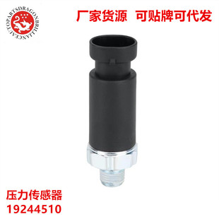 适用于雪佛兰汽车机油压力温度传感器15955710 19244509 19244510-阿里巴巴