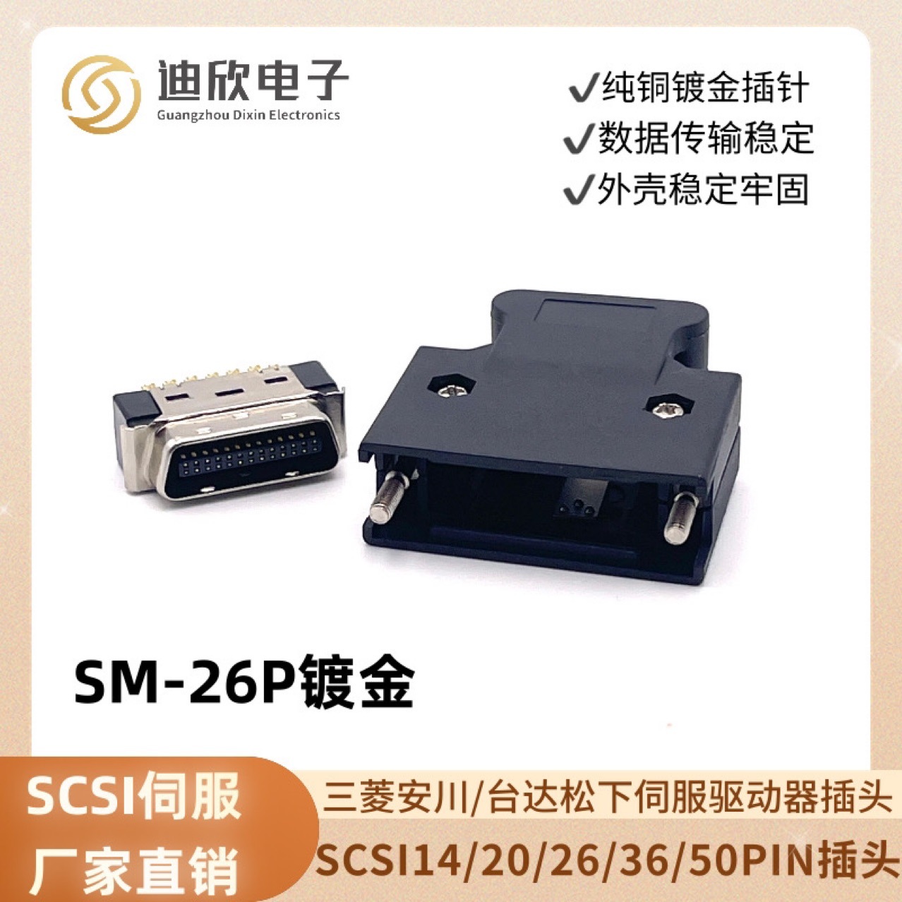 SM-26J连接器10126-3000PE 10326-52A0-008 SM-26P镀金26芯连接器-阿里巴巴