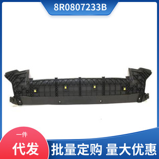 8R0807233B 适用于2013款奥迪Audi Q5 前杠下护板 水箱下护板-阿里巴巴