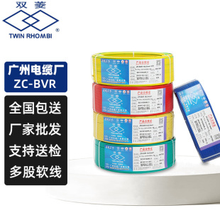 广州电缆厂双菱ZC-BVR阻燃多股软线家装工装铜芯聚氯乙烯电线电缆-阿里巴巴