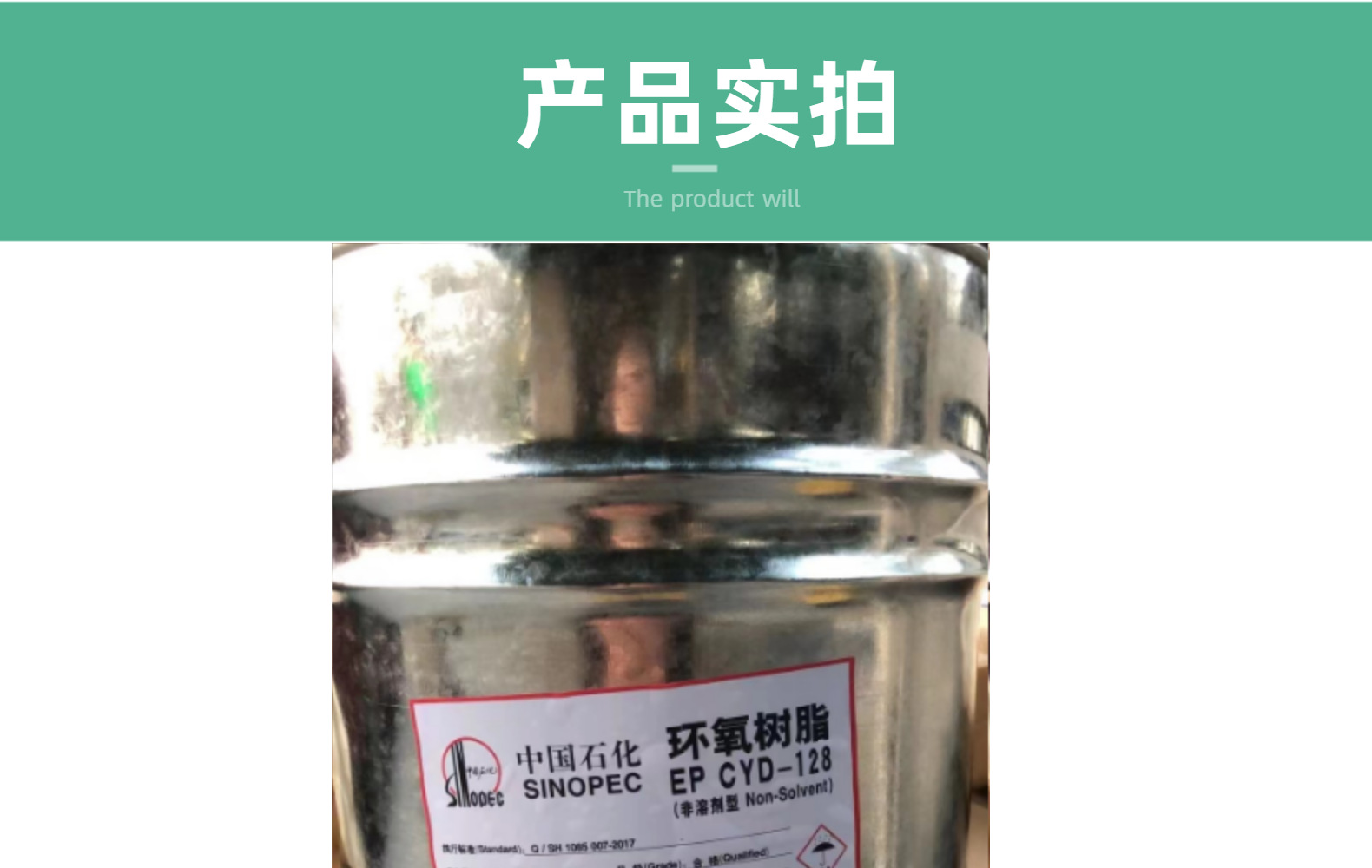 湖南巴陵石化128环氧树脂E51透明高粘度双酚A型E44防腐耐高温-阿里巴巴