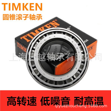 原装正品 TIMKEN轴承 H715345-H715310 29685-29620 567-563 轴承-阿里巴巴