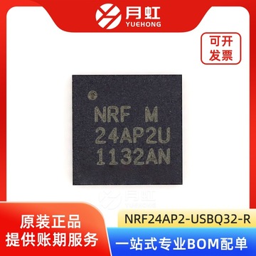 NRF24AP2-USBQ32-R 低功耗无线收发芯片 NORDIC诺迪克 封装QFN-32-阿里巴巴