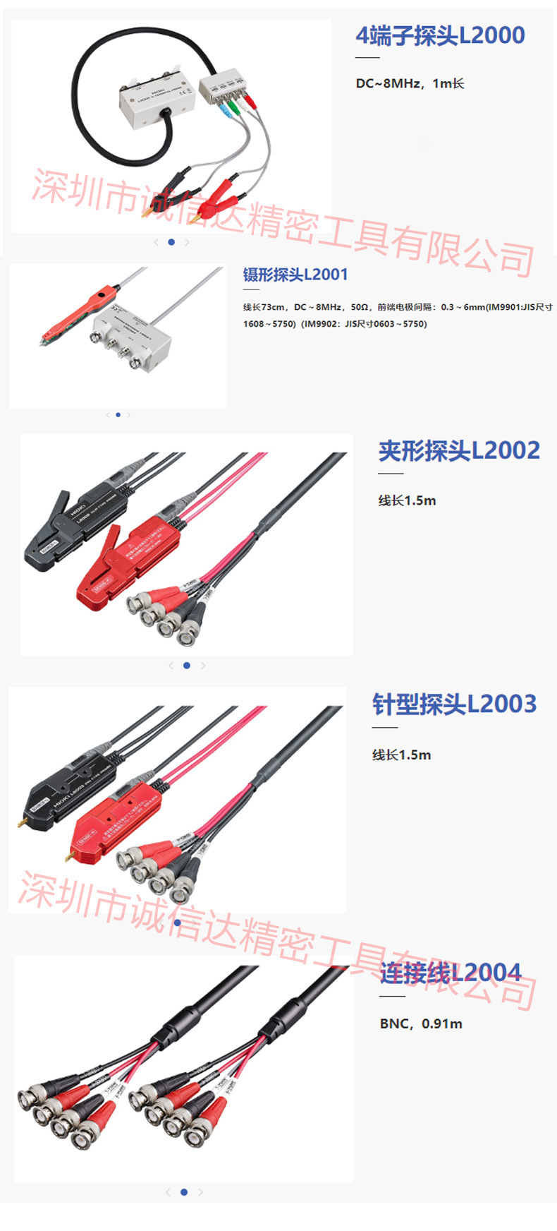日本进口HIOKI日置L2100 L2101 L2102 L2103针型测试线正品现货-阿里巴巴