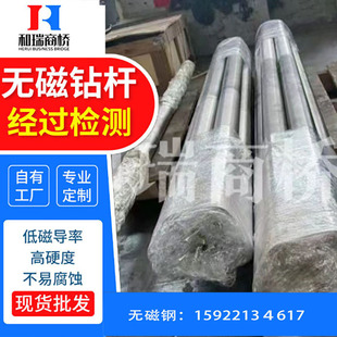 P530 P550无磁钻杆 用于石油煤炭勘探行业 厂家直销规格齐全-阿里巴巴