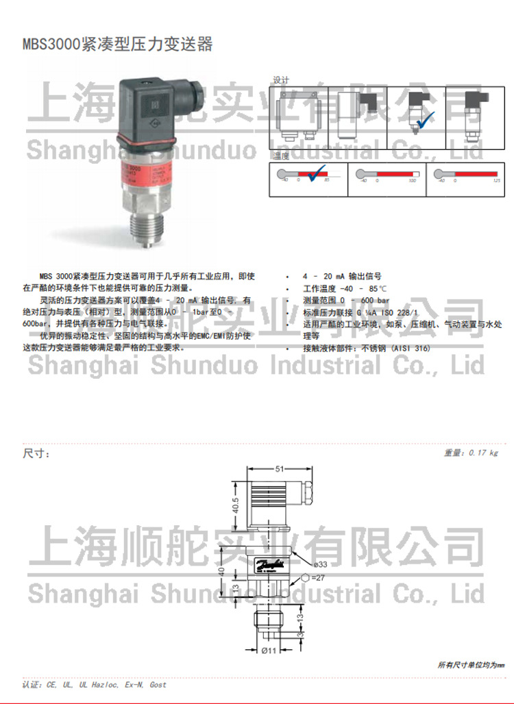 Danfoss丹佛斯 压力传感器 压力变送器MBS3000 060G1125 060G1102-阿里巴巴