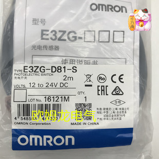 E3ZG-D81-S 光电传感器 全新欧姆龙 原装正品 未拆封 OMRON-阿里巴巴