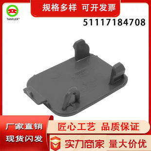 前杠拖车盖 保险杆牵引盖 适用于宝马E60E61 51117184708 拖车盖-阿里巴巴