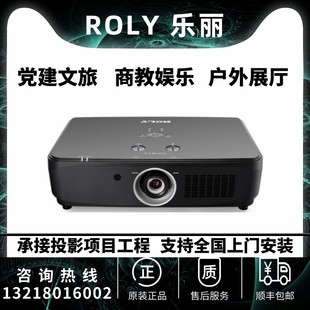 ROLY乐丽RL-K1 HU700 HW700 805U 展厅融合10000流明工程投影仪机-阿里巴巴