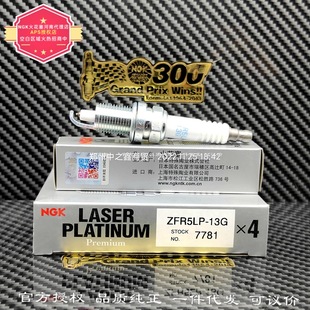 正品ZFR5LP-13G【7781】铂金NGK火花塞 适用于吉普213克莱斯勒300-阿里巴巴